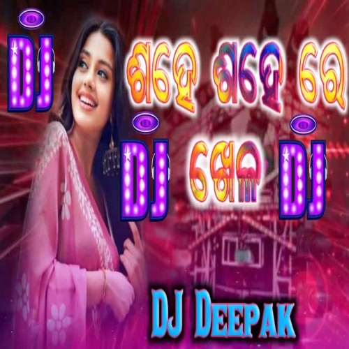 Sahe Sahe Re Khela (Odia Dance Mix) Dj Deepak Mp3 Song Download ...