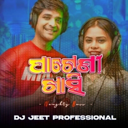 PATENI KHASI (NAUGHTY BASS MIX) DJ JEET PROFESSIONAL Mp3 Song Download ...