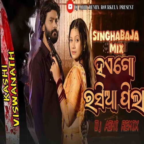 HAEGO RASIA PILA (SINGHA BAJA MIX) DJ ABHI RKL Mp3 Song Download ...